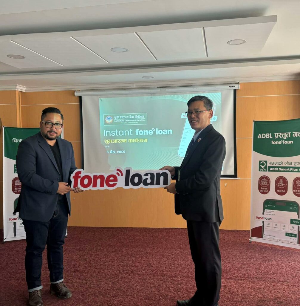 कृषि विकास बैंकले बिनाधितो ADBL Smart App बाट तत्कालै रिन दिने – Equity ...